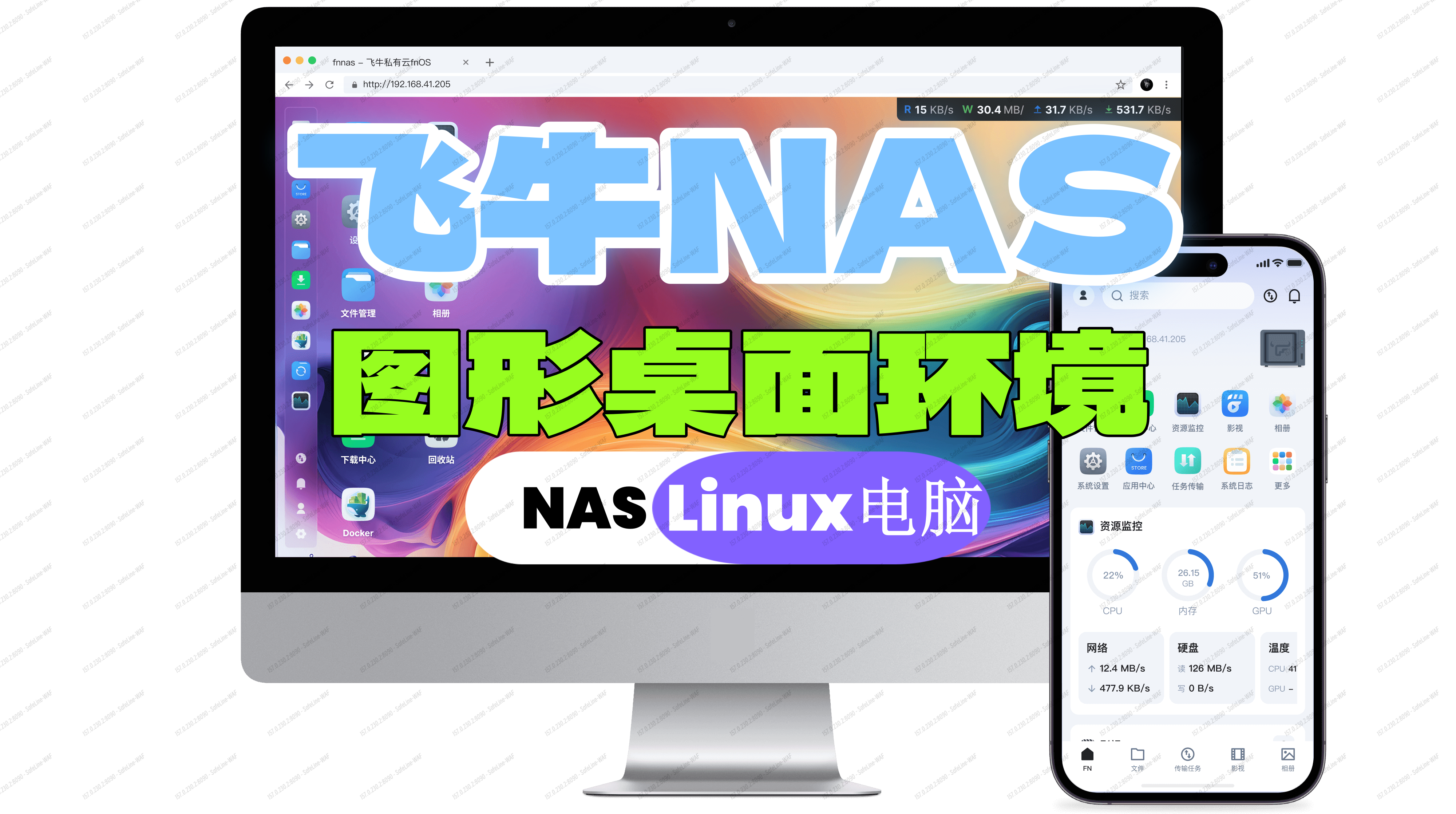 Fnos飞牛nas系统安装gnome图形桌面环境，让nas变身linux电脑。 牛马知识
